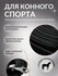 Корда для лошадей 9m-.