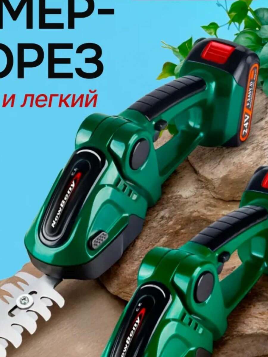 Кустрез аккумуляторный садовый 2 аккумулятора
