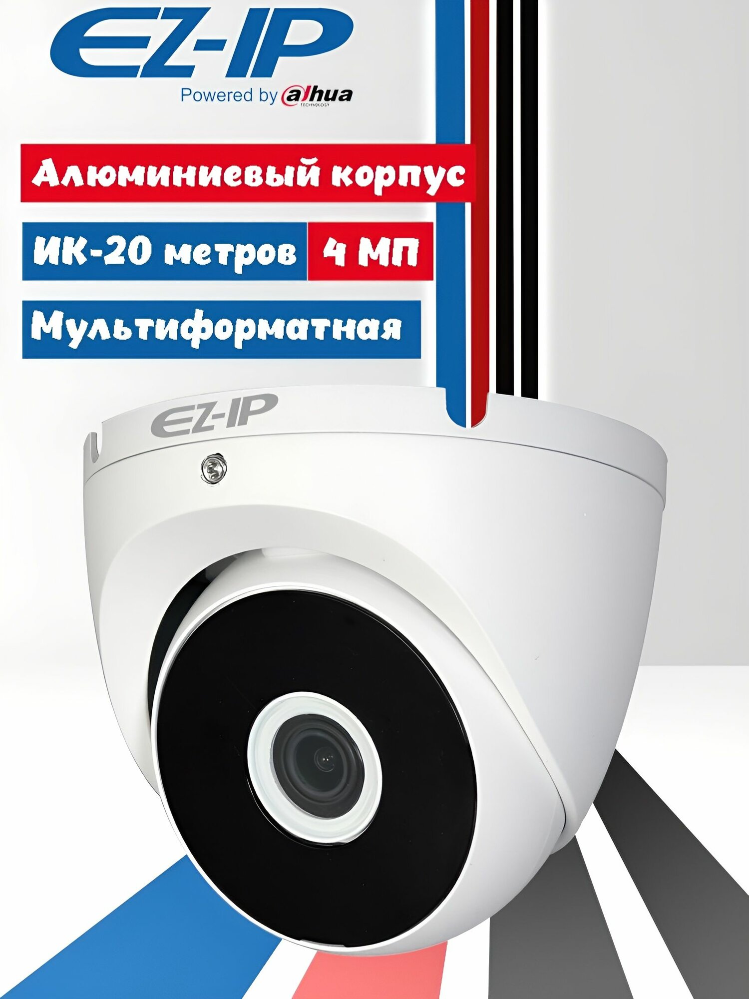 EZ-IP EZ-HAC-T2A41P-0280B-DIP. Уличная мультиформатная купольная 4 МП HDCVI-видеокамера с ИК-подсветкой 20 м, металлический корпус