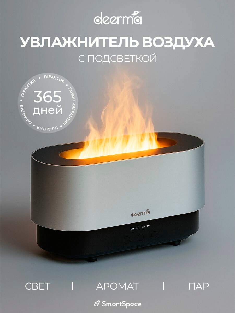 Deerma Увлажнитель воздуха DEM-PX310W, черный, серебристый