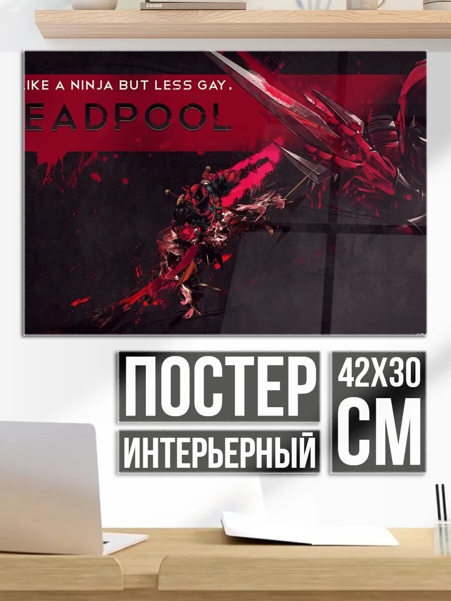 Плакат постер Дэдпул