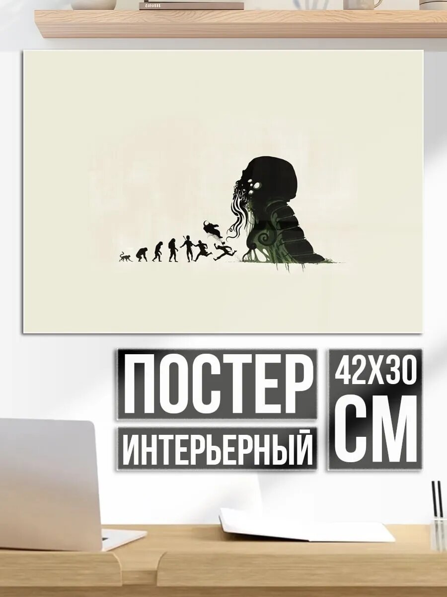 Плакат постер Эволюция динозавра