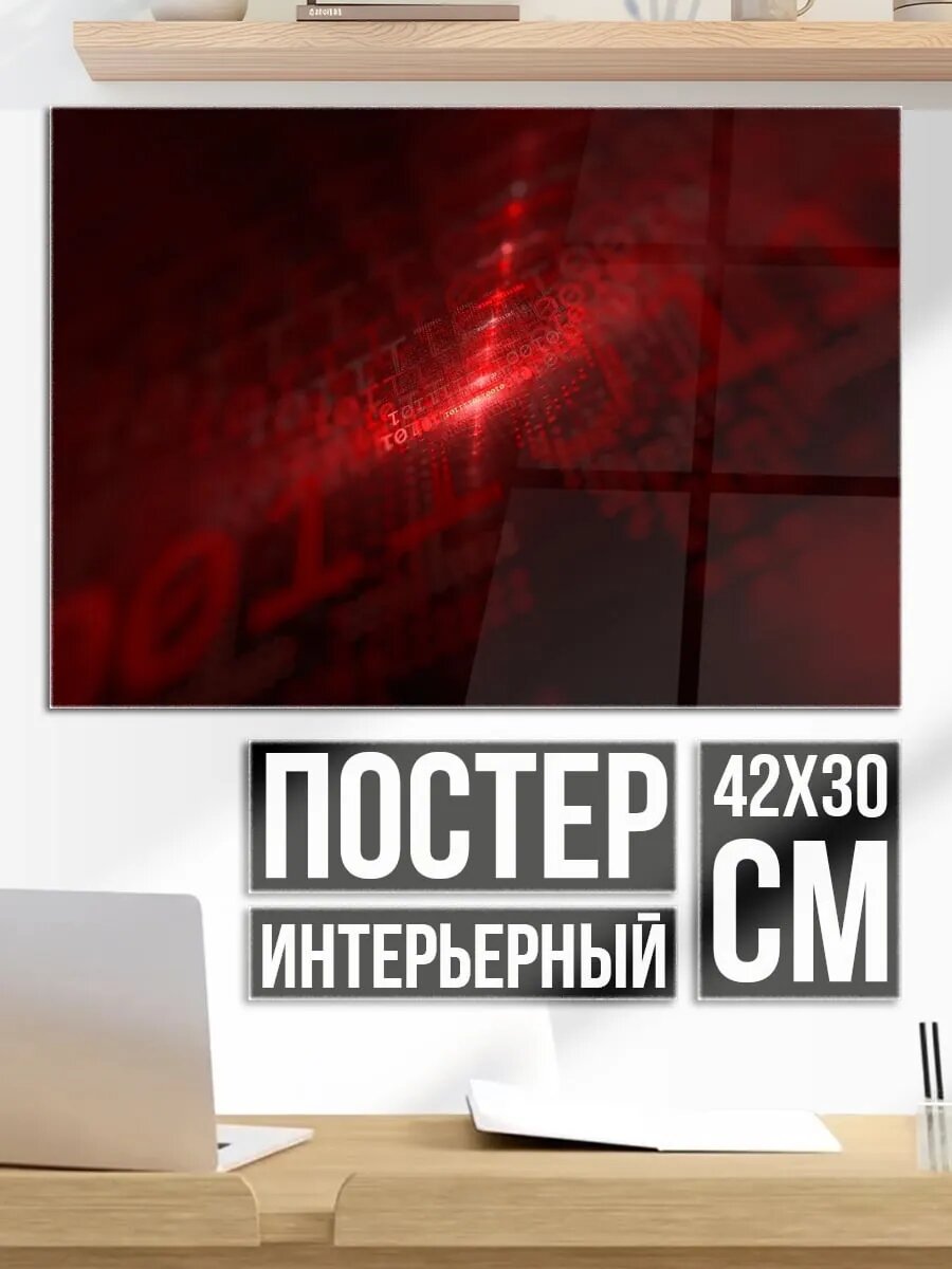 Плакат постер Красная абстракция свет
