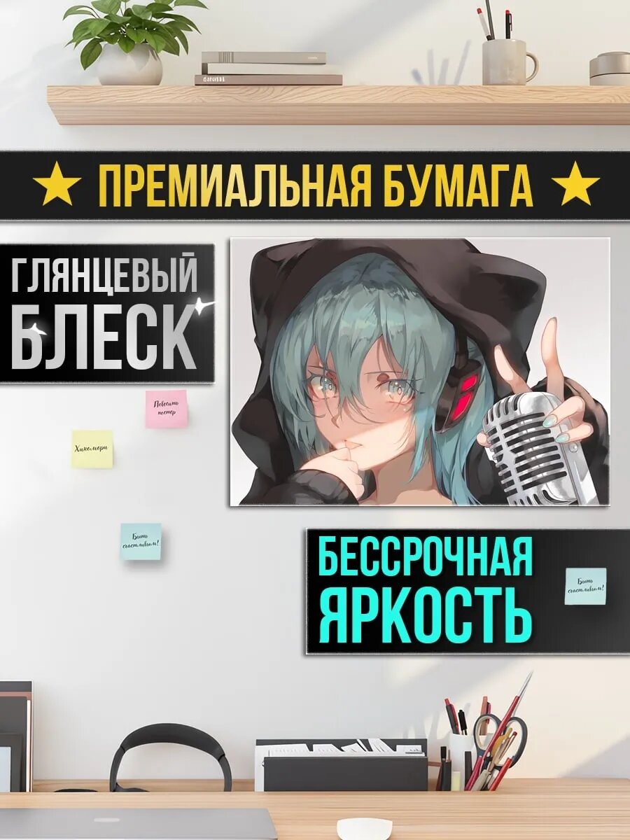 Плакат постер Аниме певица — фото 1