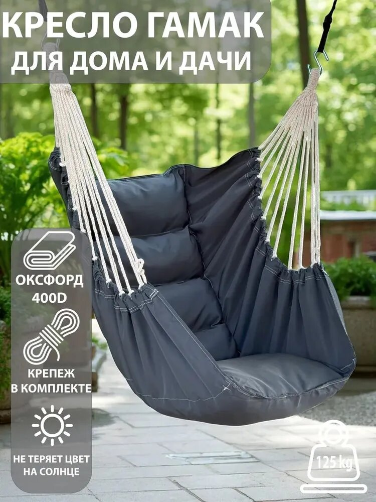 Садовые качели 130х100х130см