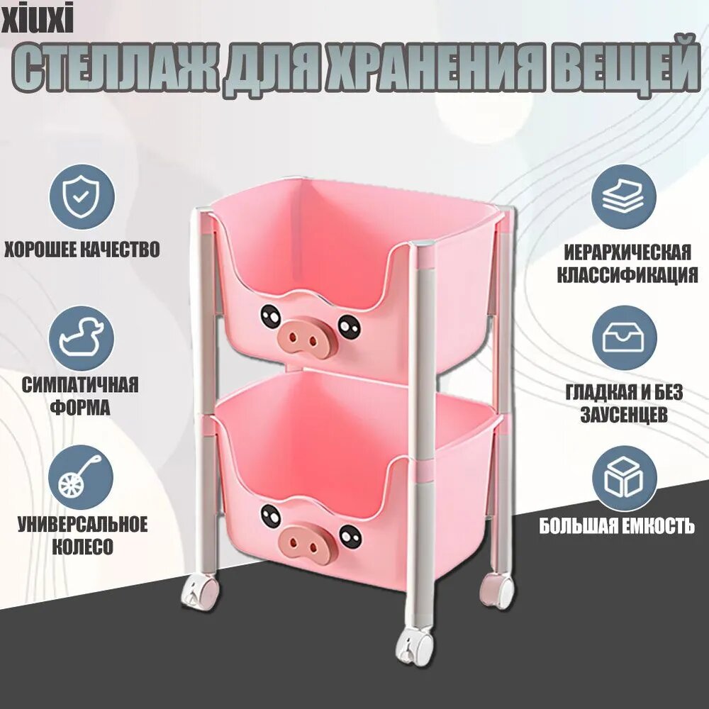Стеллаж