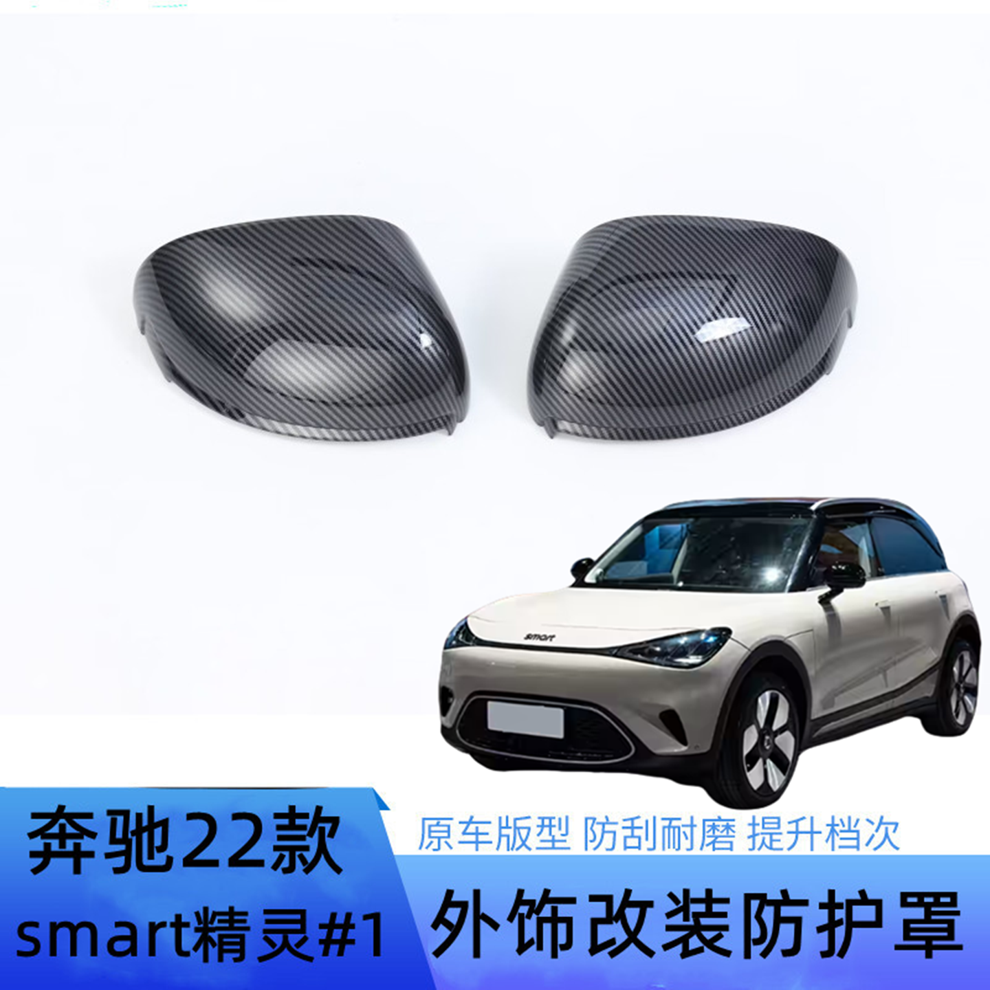 Замена передней дверной ручки для Smart #1 2022-2026 модель, матовый черный цвет