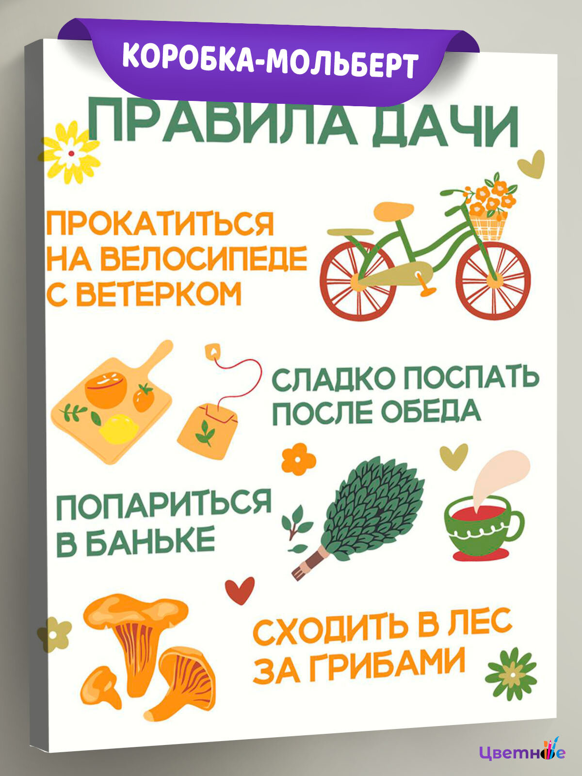 Картина по номерам на холсте с подрамником 40x50 "Правила дачи"