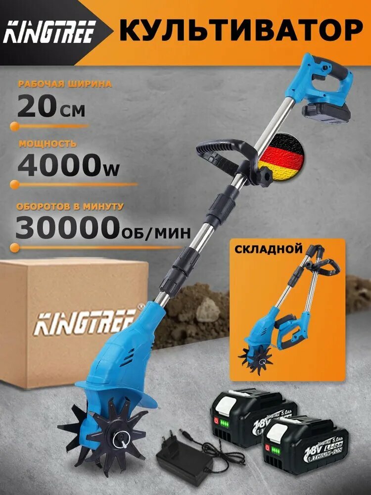 KingTree Газонокосилка электрическая