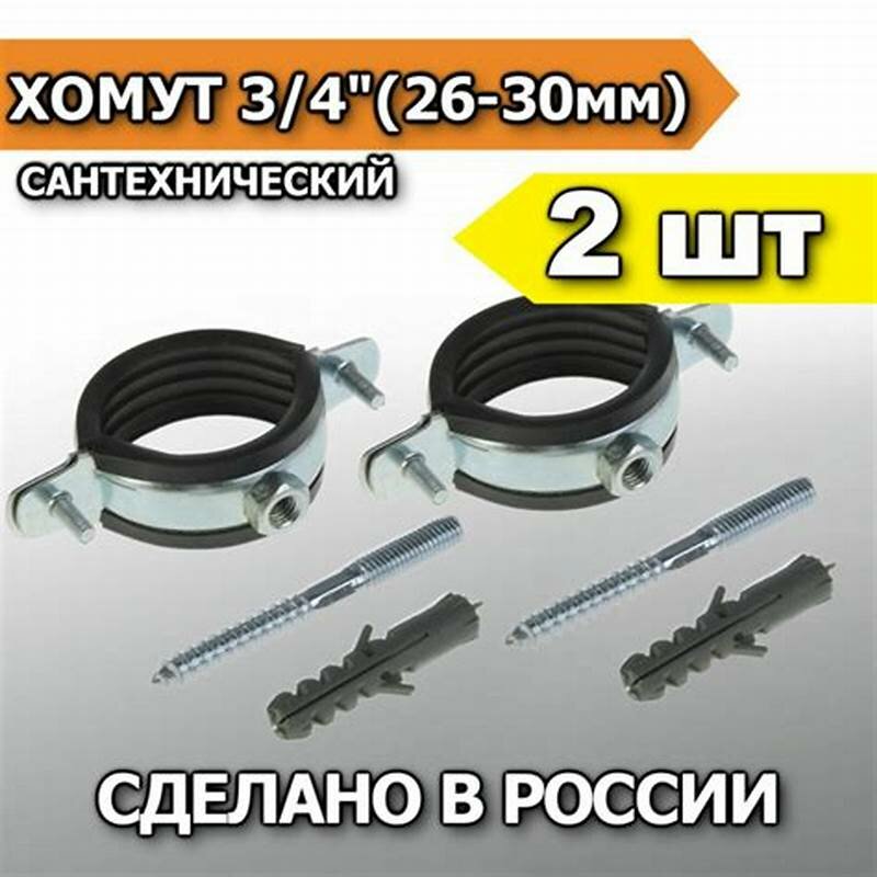 Хомут 3/8" (16–19 мм), M8, сантехнический комплект, пакет, Хоммет