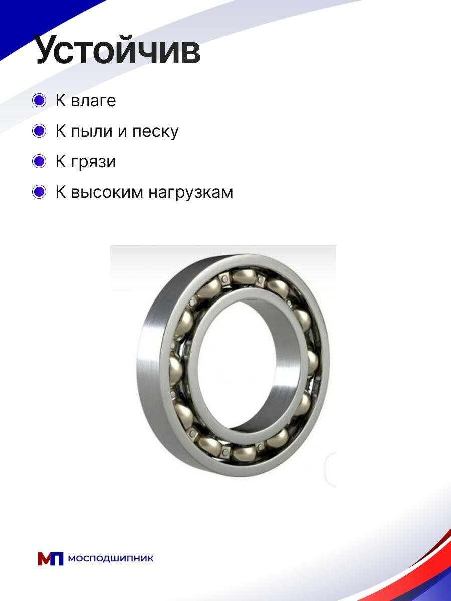 Подшипник 210А — фото 1