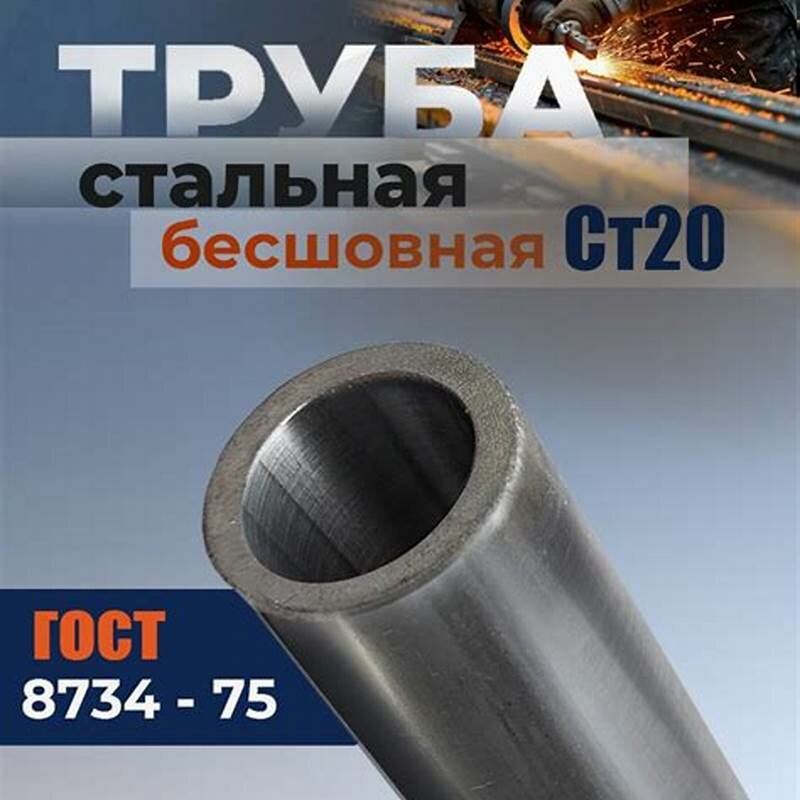 Сэндвич-И, наружный Ø 200 × внутренний Ø 100 мм, длина 1000 мм, AISI 430 толщина 0,50 + AISI 430 толщина 1,00 мм (конденсат)