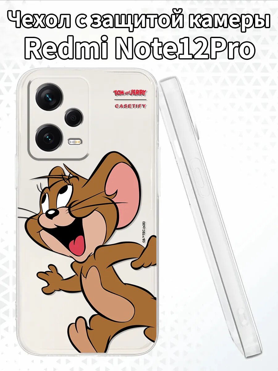 Чехол для RedmiNote12Pro с изображением Джерри