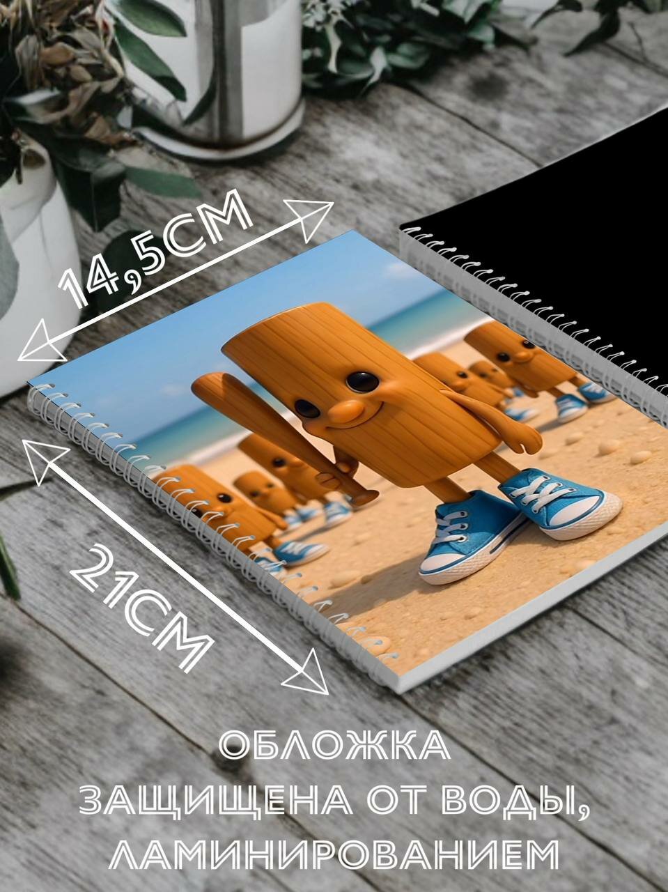 Блокнот А5 — фото 1