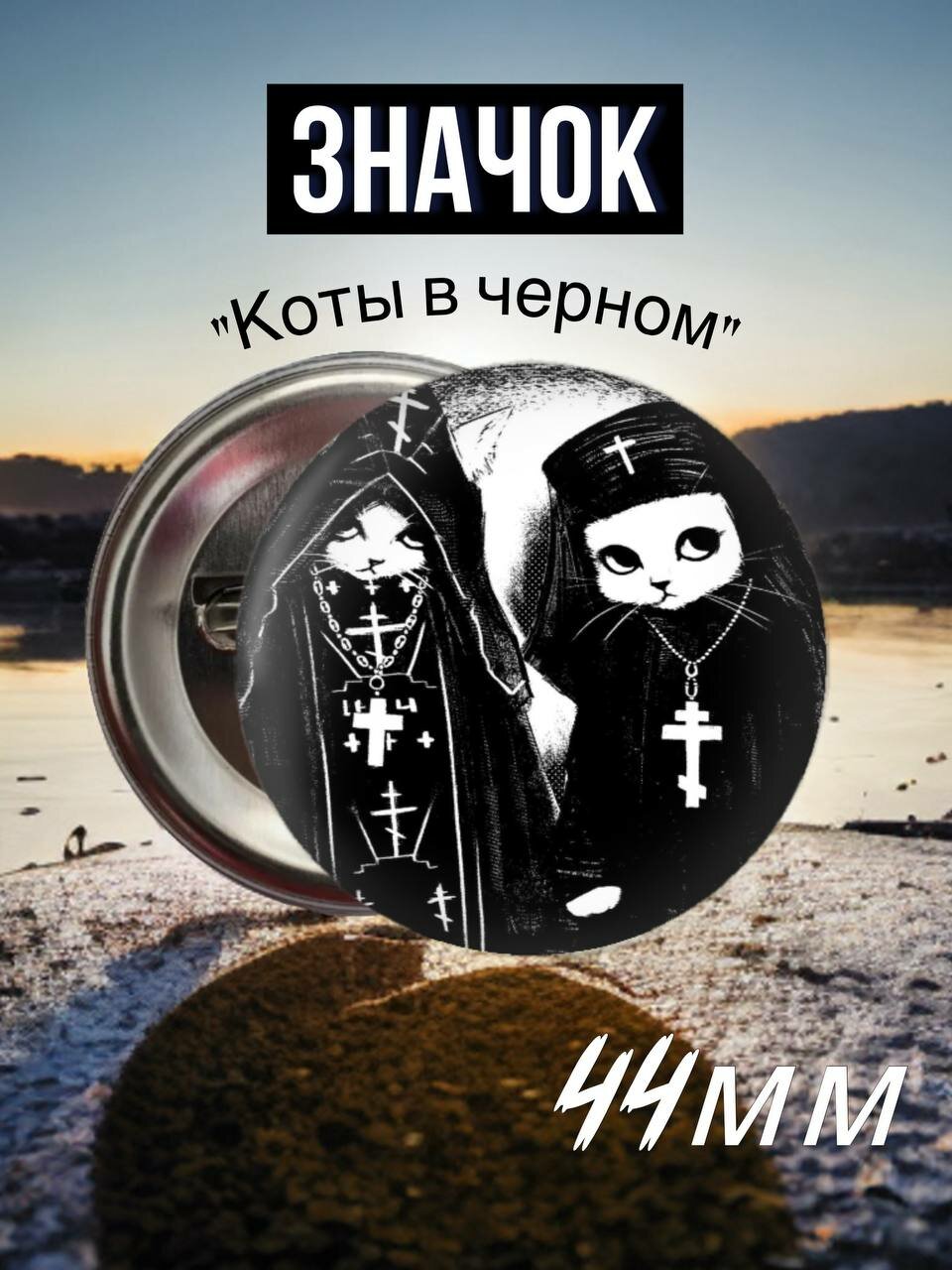 Значок