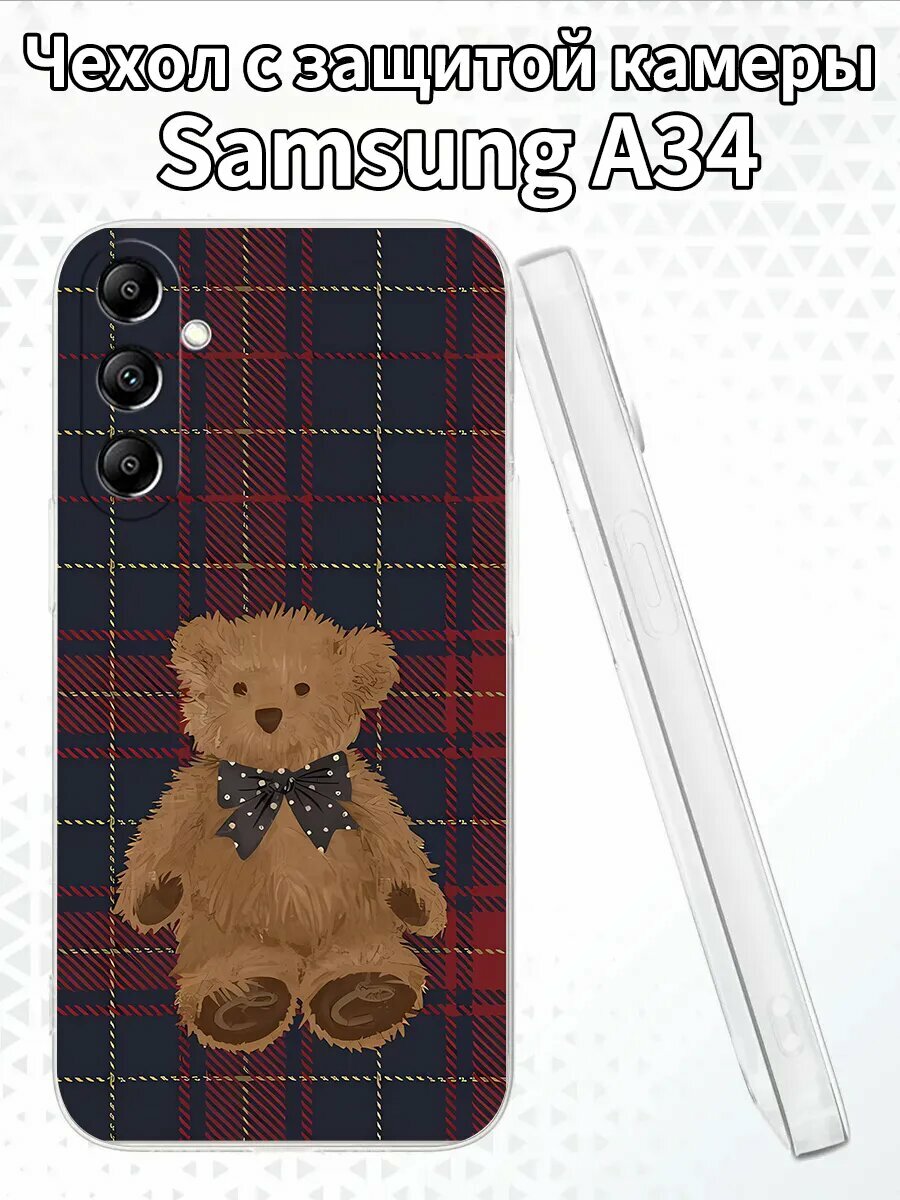 Чехол для SamsungA34с изображением Мишки Тедди