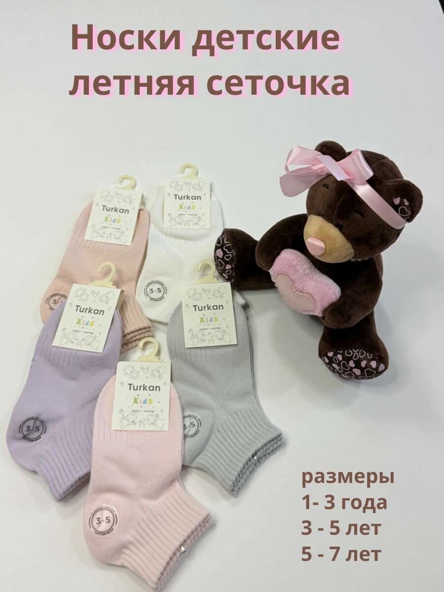 Носки Весна-лето 2026