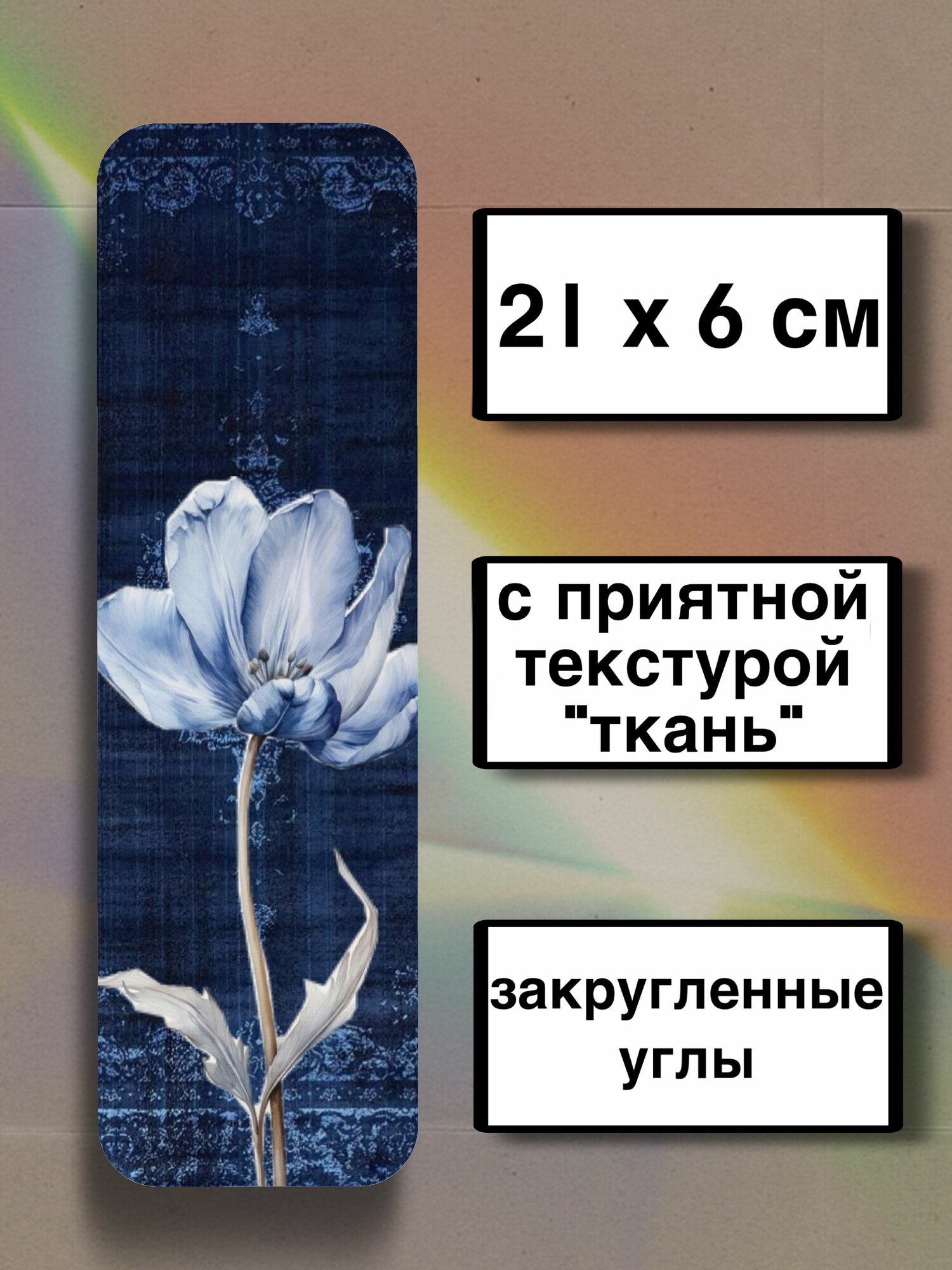 Закладки для книг — фото 1