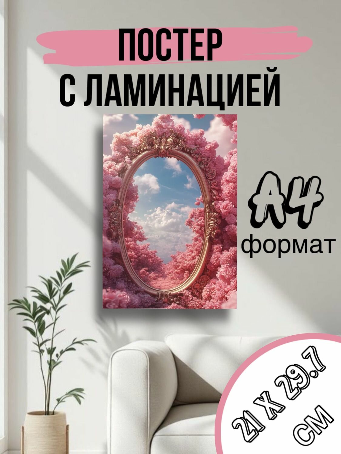 Постер
