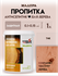 Пропитка для дерева "ТИК" 1л