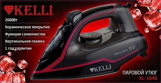 Утюг Kelli KL-1646 — фото 1