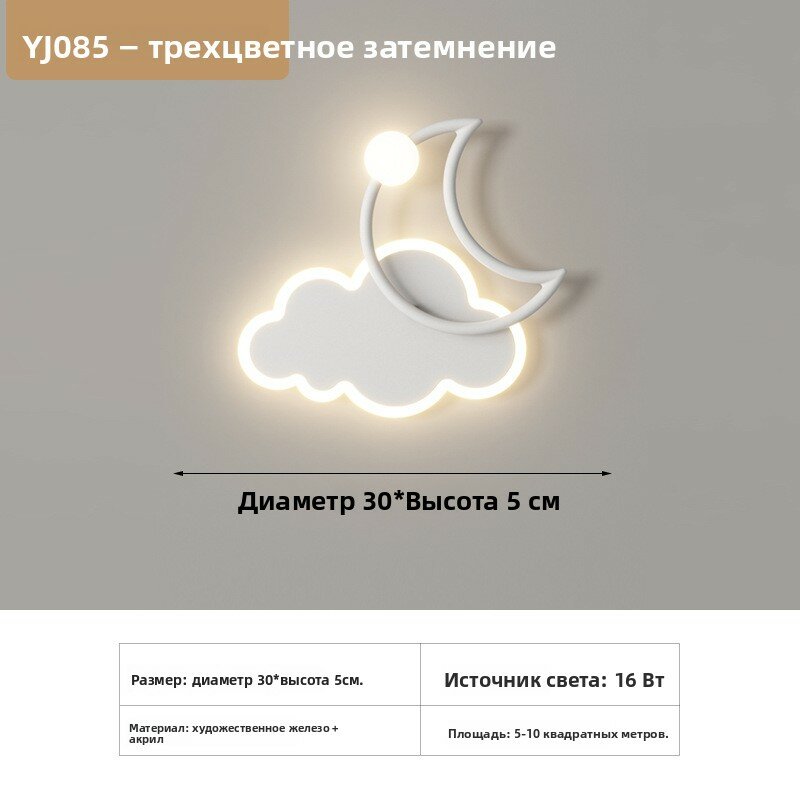 Оригинальный настенной светильник в виде облака и короны, тёплое освещение. Декоративный бра для стен детской комнаты, подходит для мальчиков и девочек, мягкий прикроватный свет