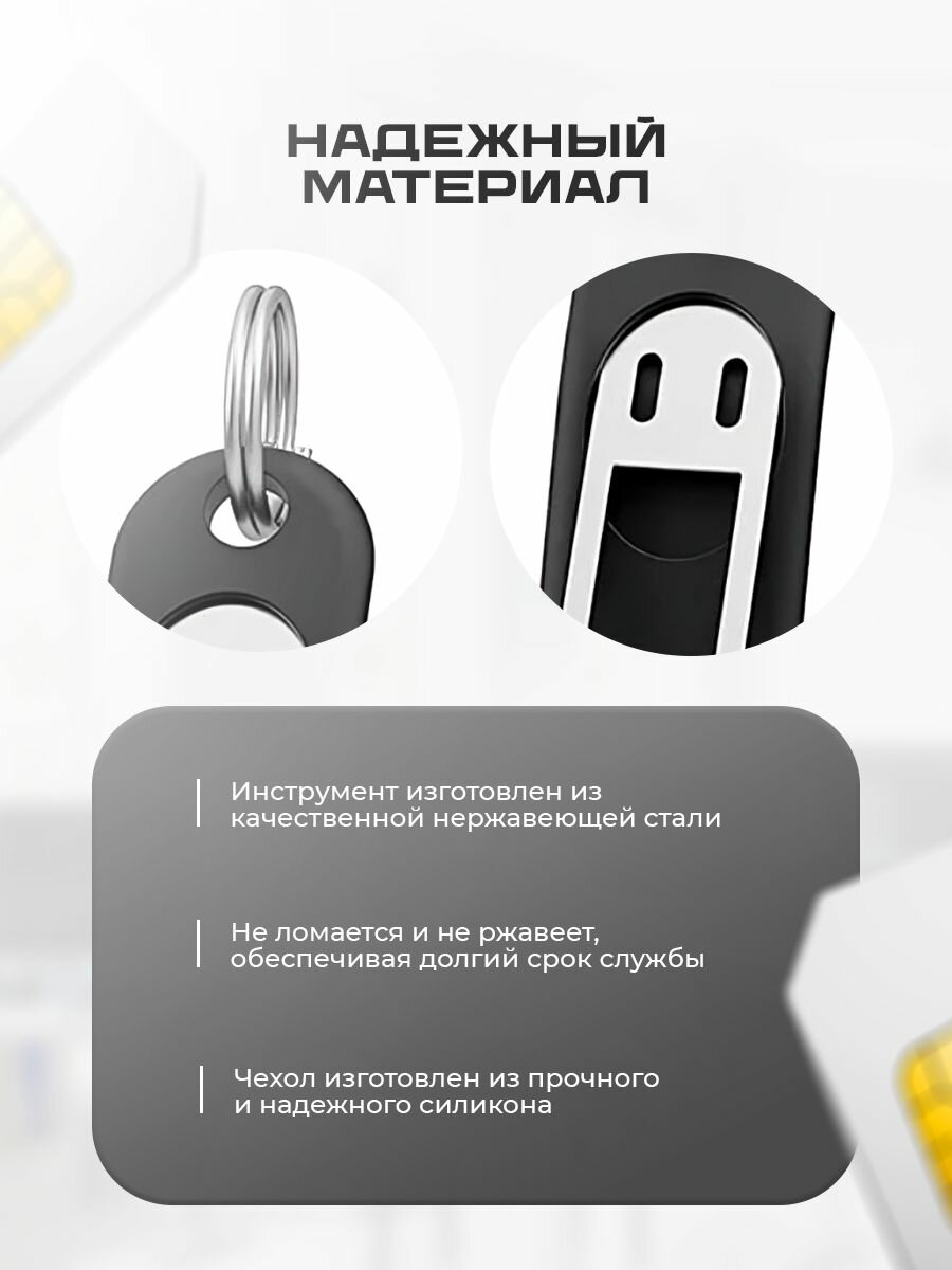 Ключ для симкарты в чехле брелке — фото 1