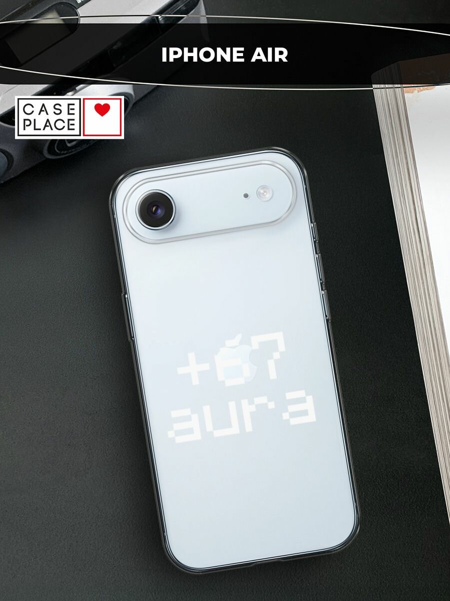 Чехол на Apple iPhone Air / Айфон Айр с принтом Надпись: "+67 аура", прозрачный