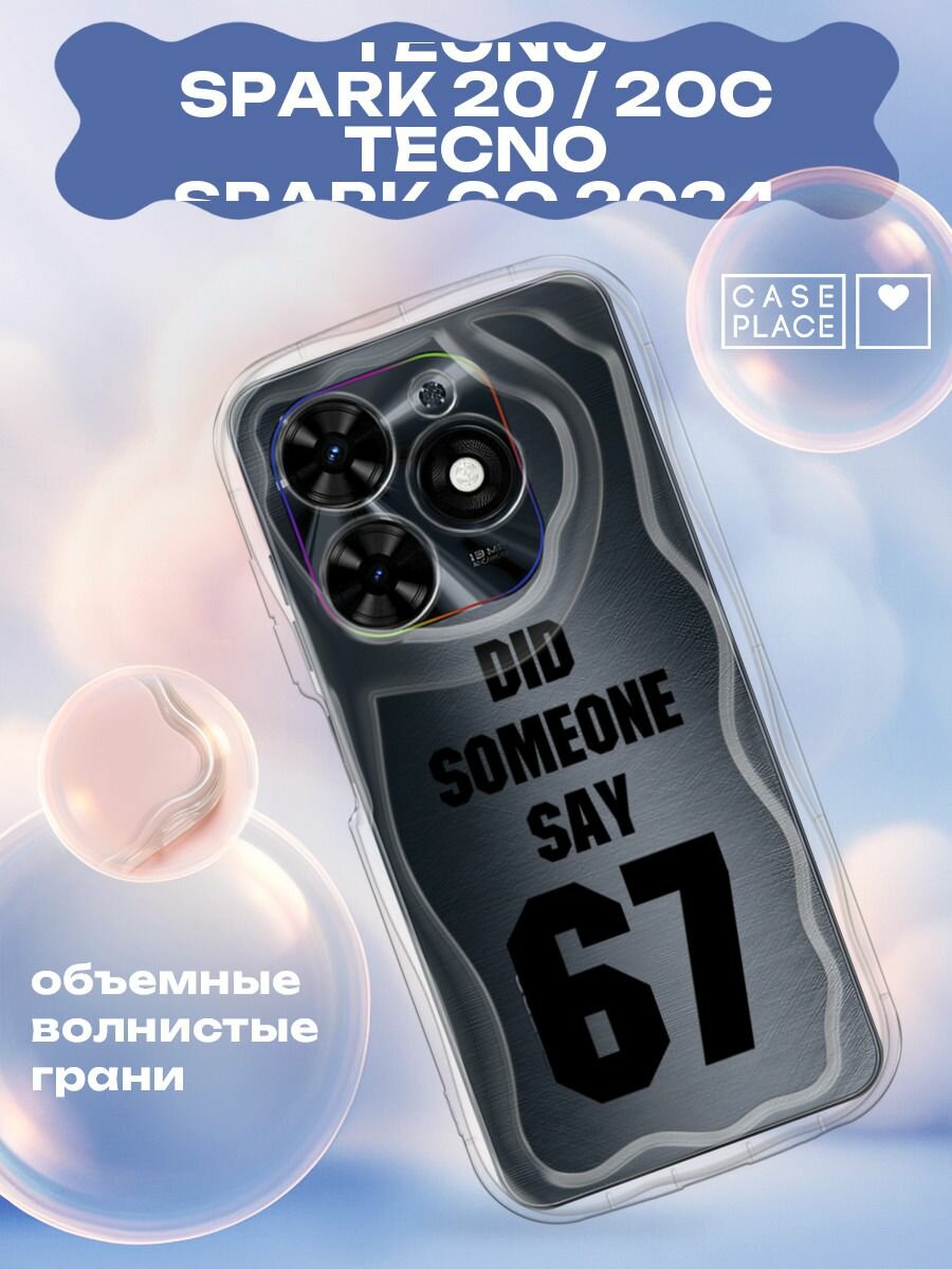 Чехол на Tecno Spark Go 2024/Spark 20C / Текно Спарк Го 2024/Спарк 20C с принтом Напись: Кто-то сказал 67