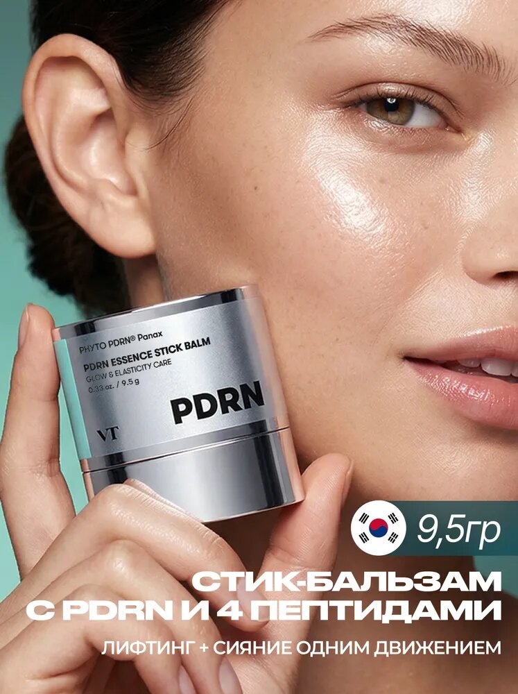 VT Cosmetics Увлажняющий стик бальзам для лица с пдрн и пептидами от морщин 9,5 гр / PDRN Essence Stick Balm, 9.5 g