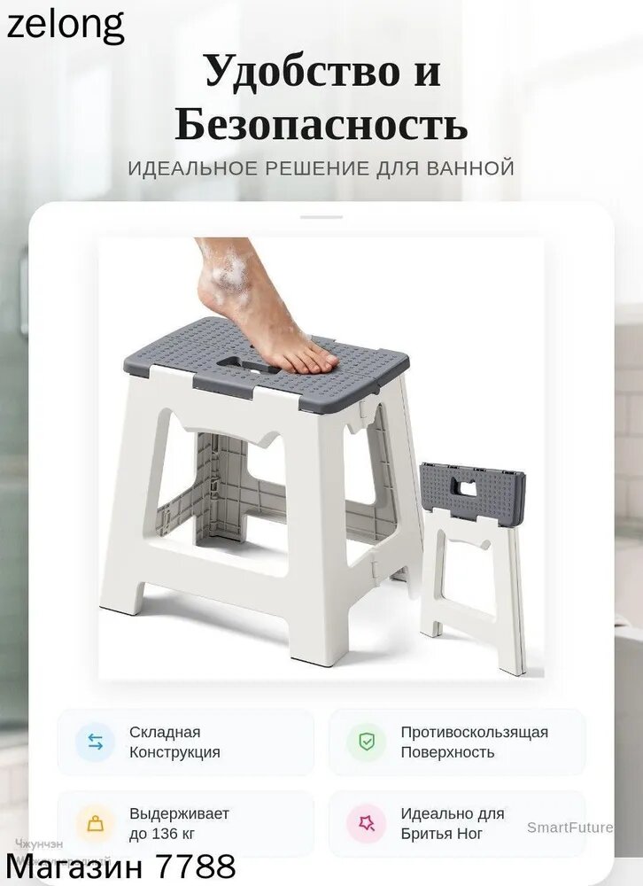 Складной Табурет для Душа и Ванной, Пластиковый Стул-Подставка