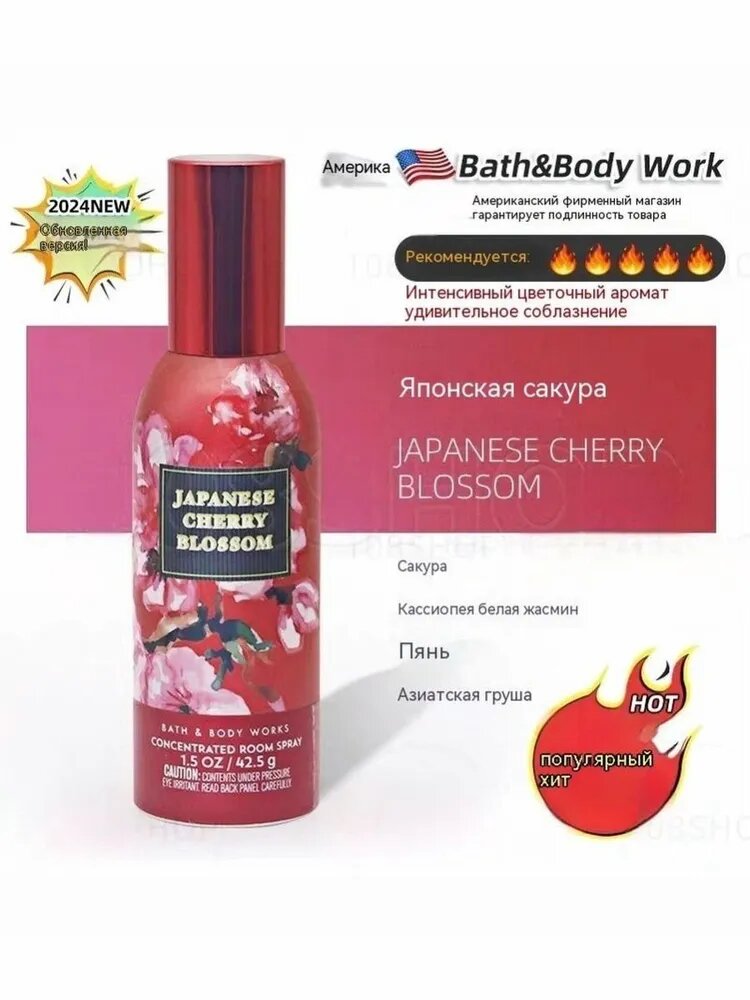 Bath and Body Works Парфюмированный мист BBW-SNP 42.5 мл