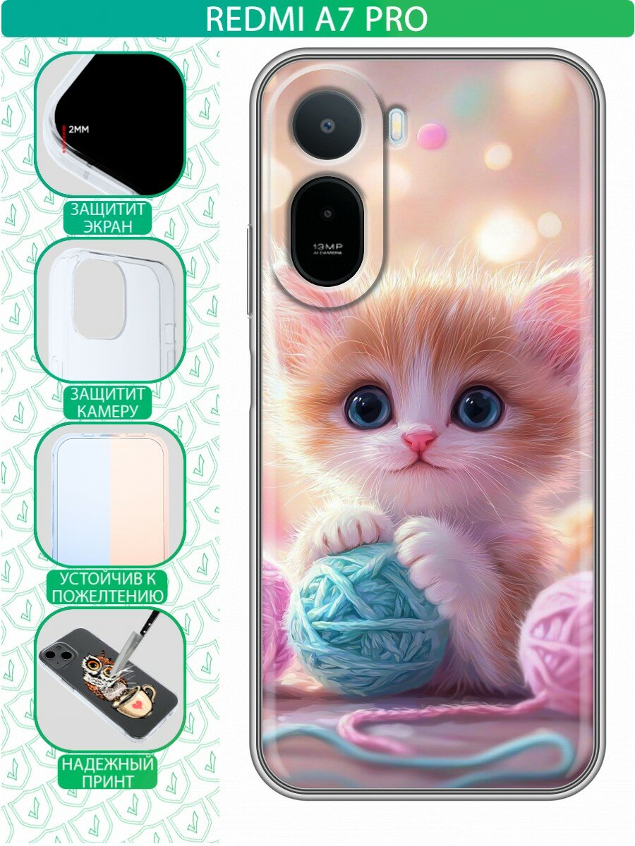 Чехол для RedMi A7 Pro, Poco C85x с принтом для девочек с Котенком (Редми А7 про, Поко с85х)