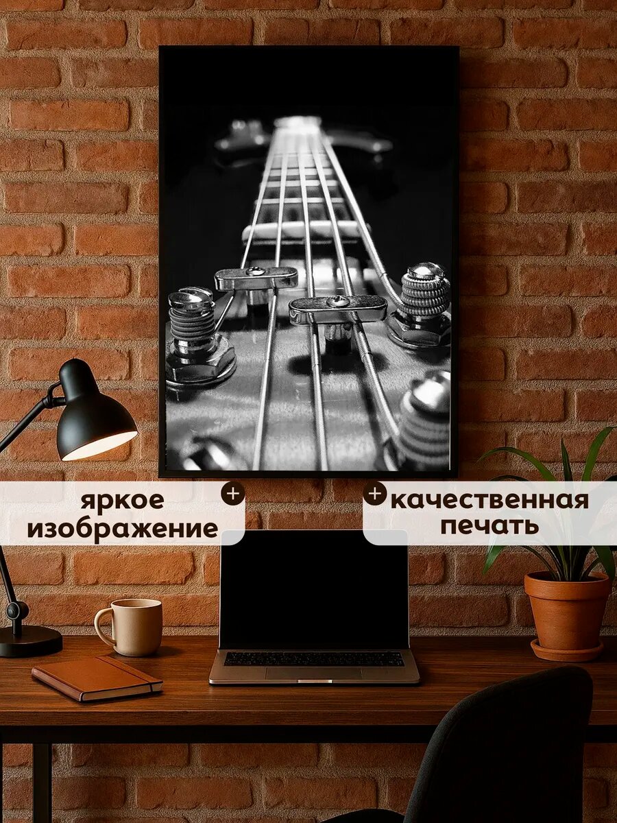 Постер для интерьера 40х60 Гитара — фото 1