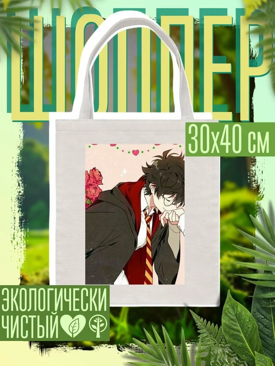 Сумка шоппер