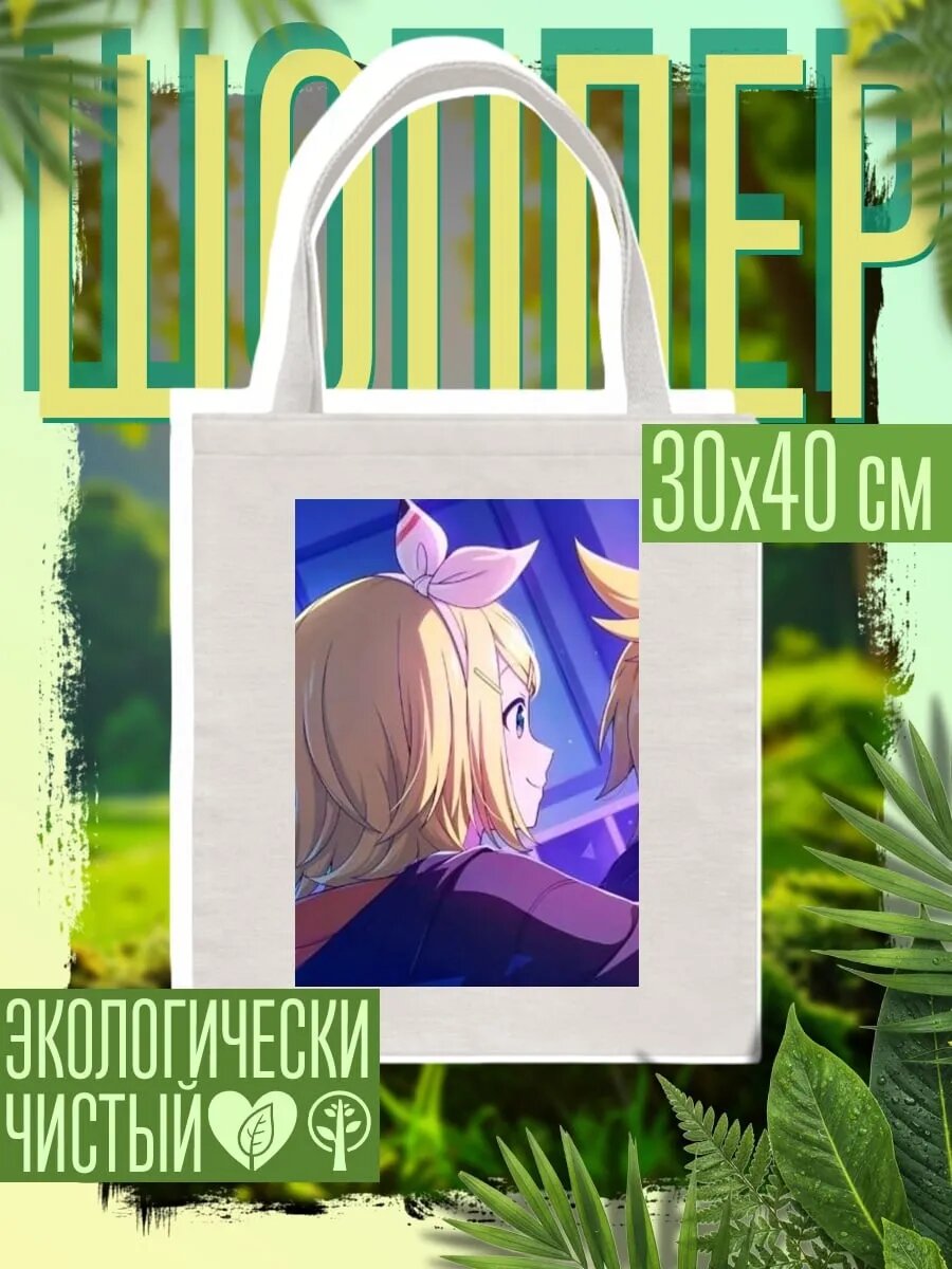 Сумка шоппер