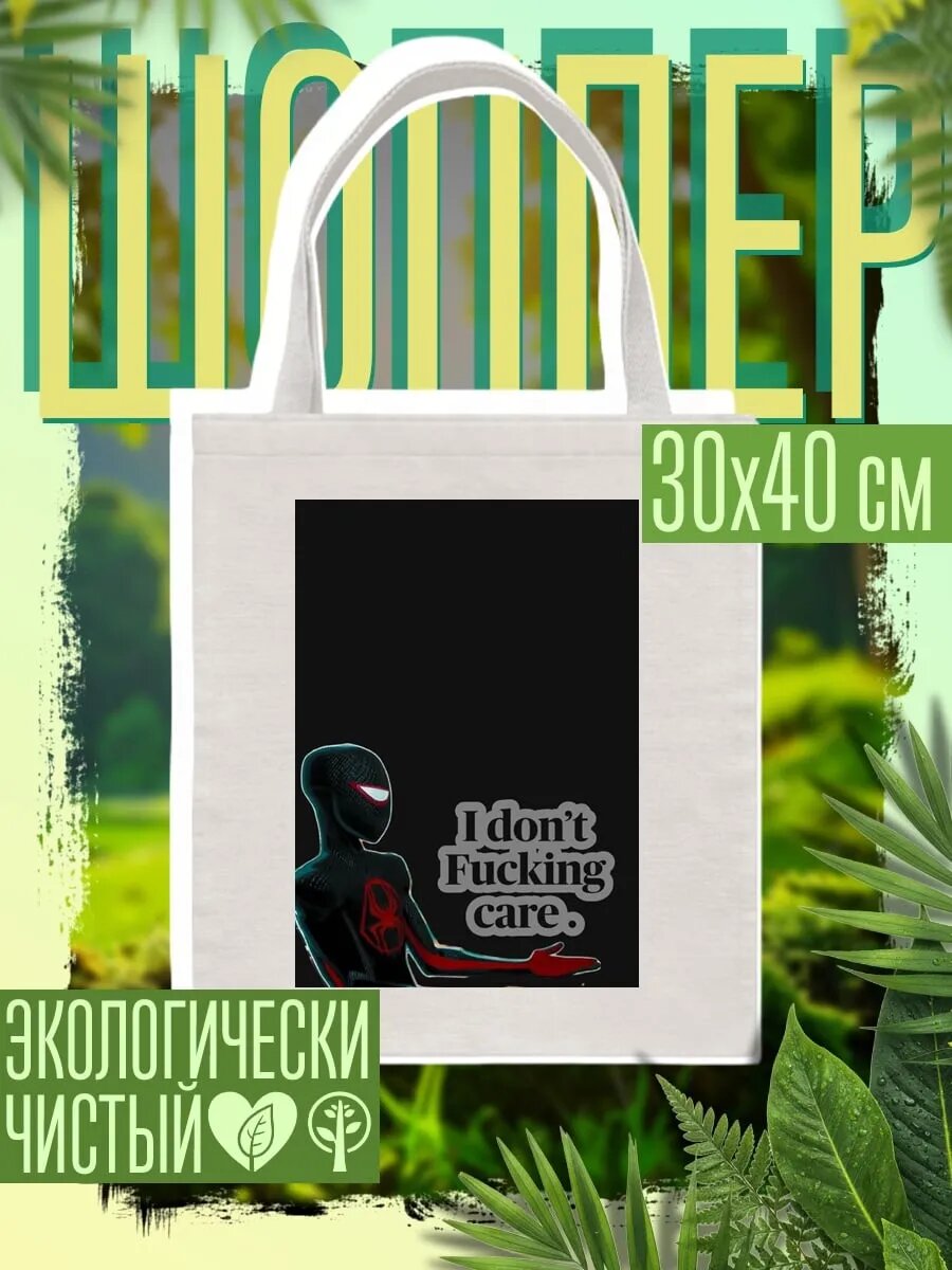 Сумка шоппер