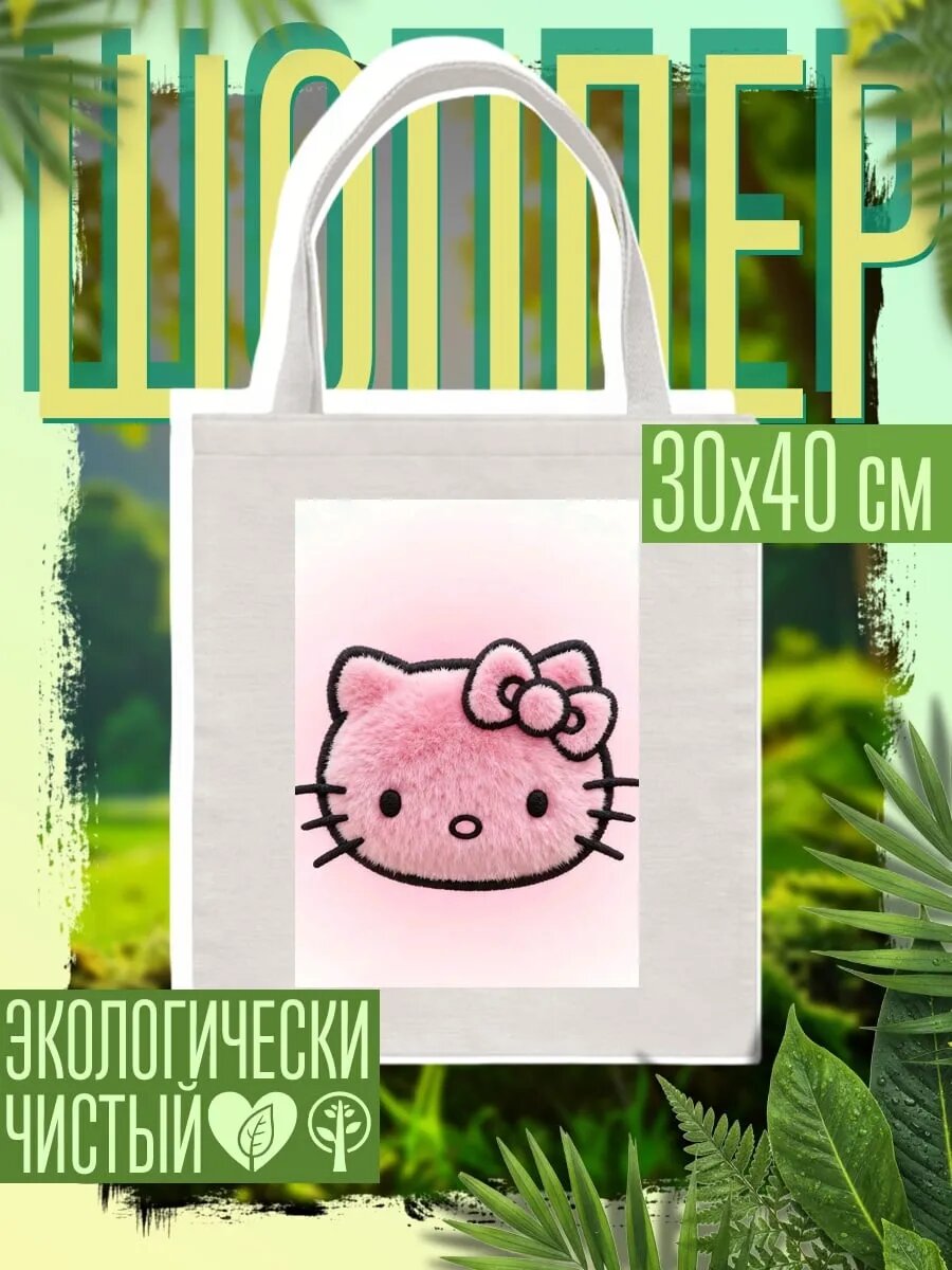 Сумка шоппер