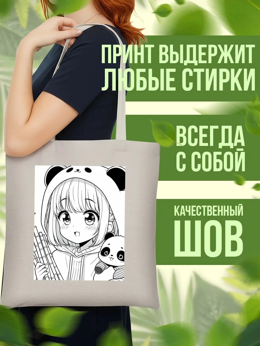 Сумка шоппер , айвори — фото 1