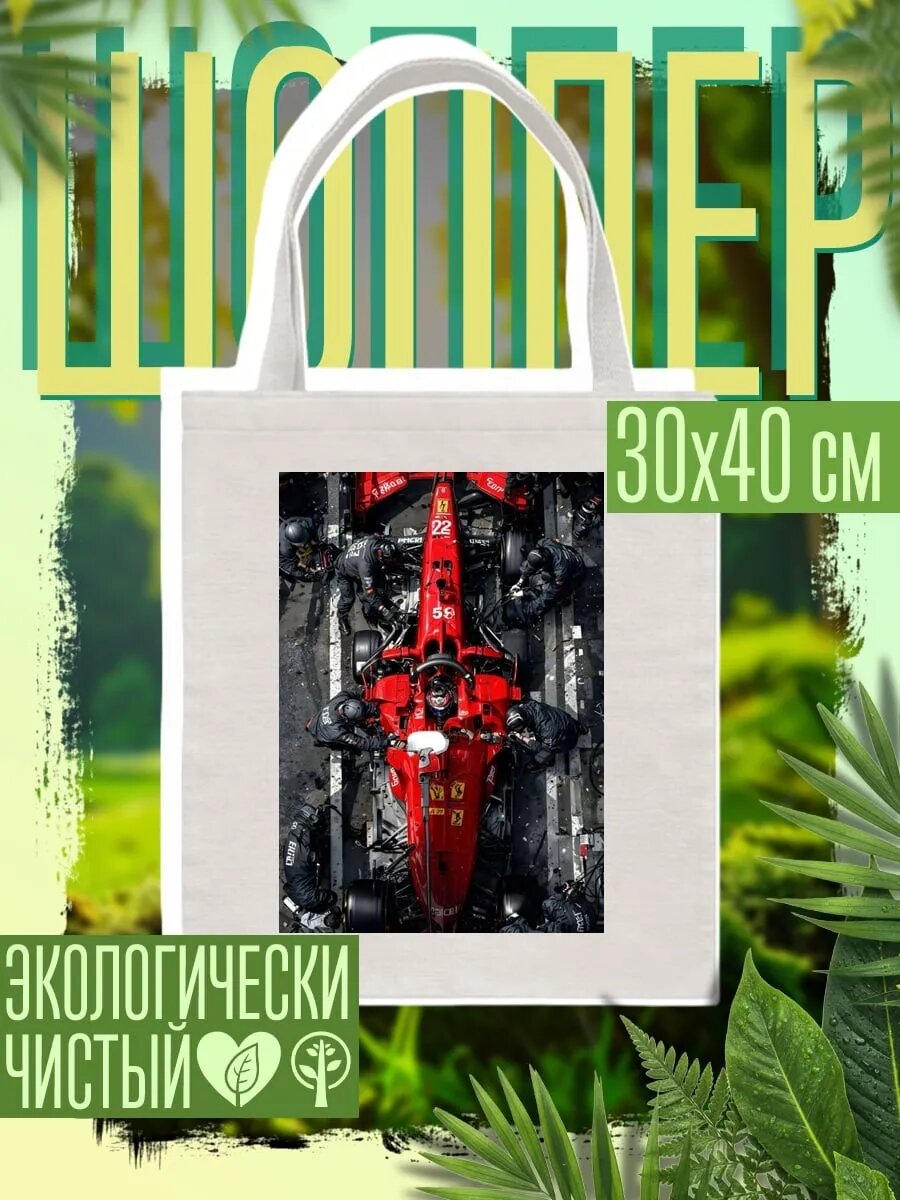Сумка