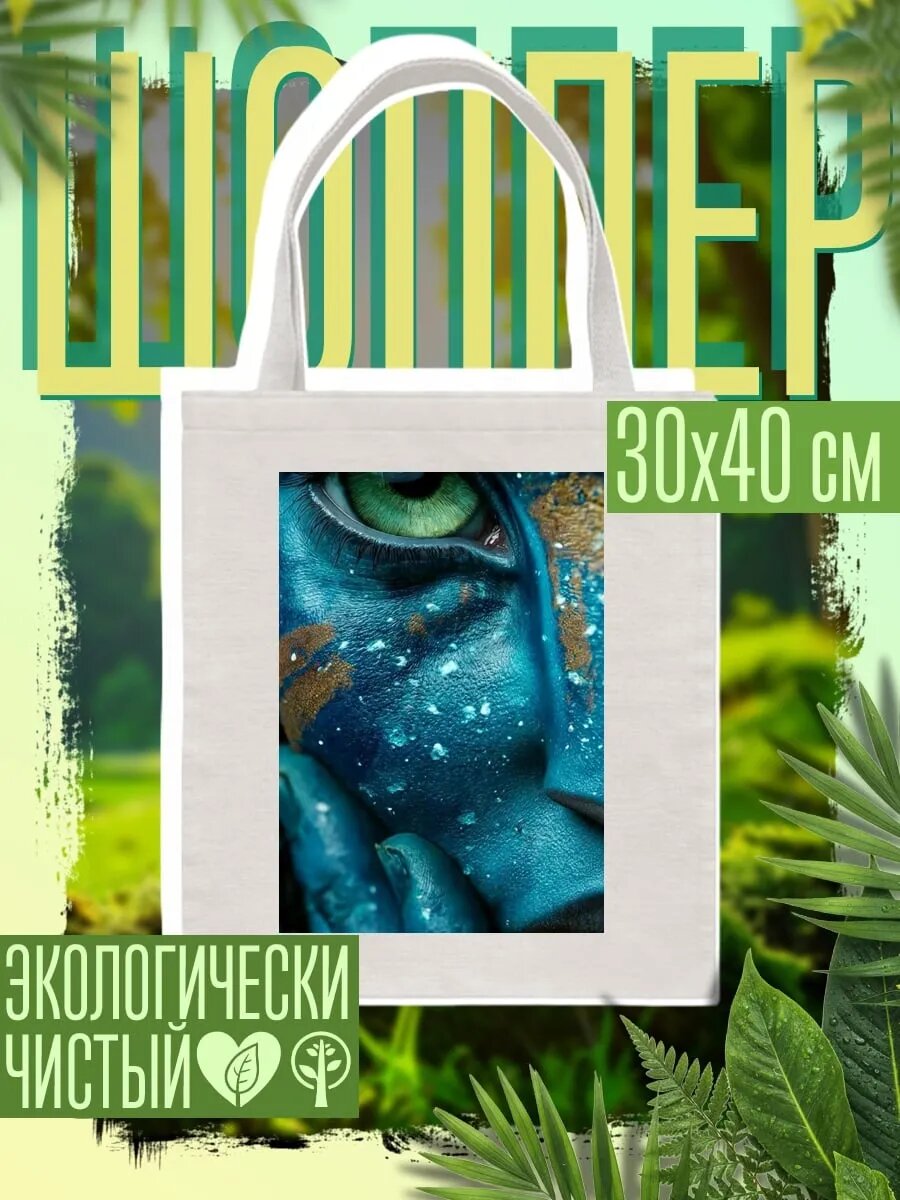 Сумка шоппер