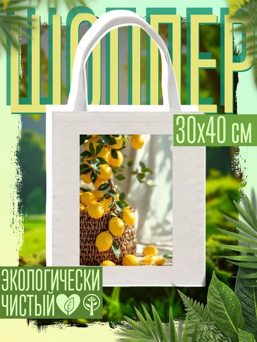 Сумка шоппер