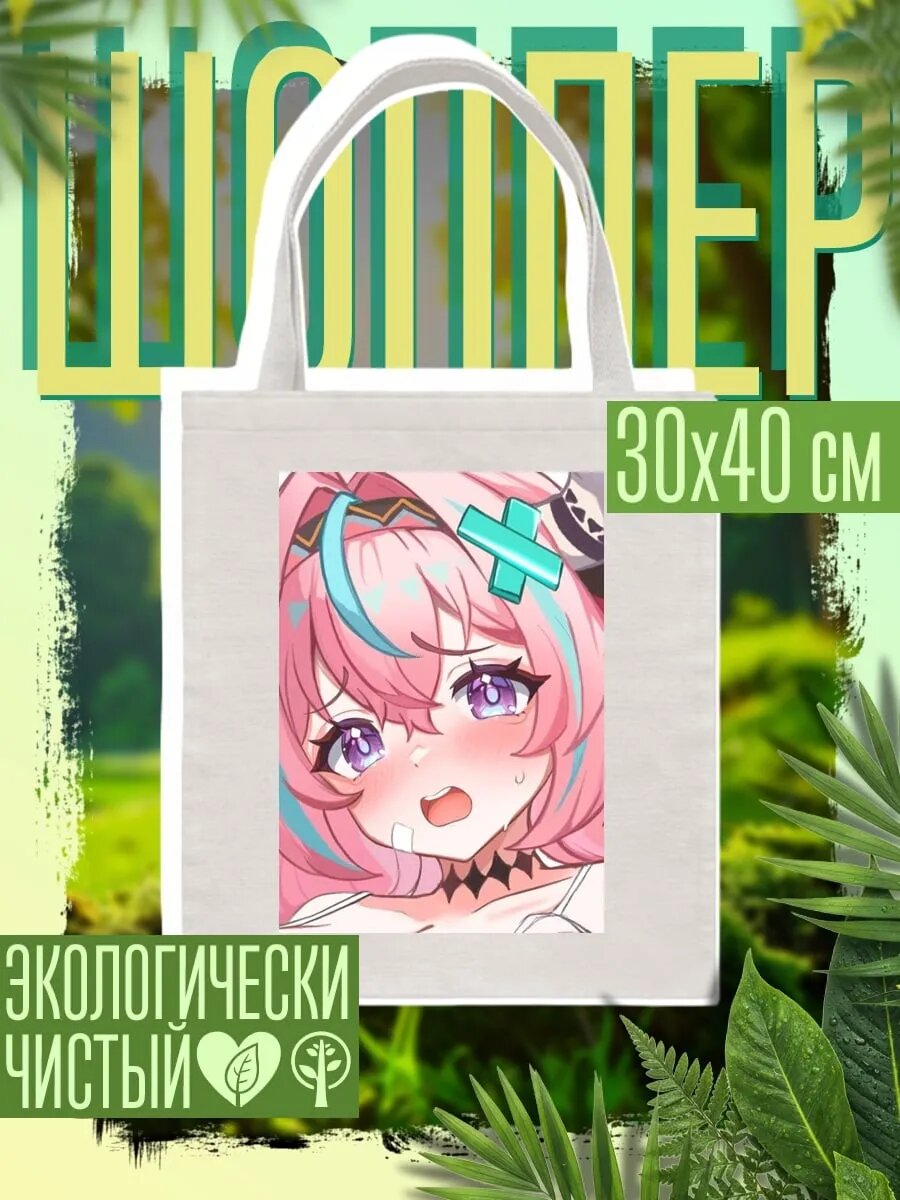 Сумка шоппер