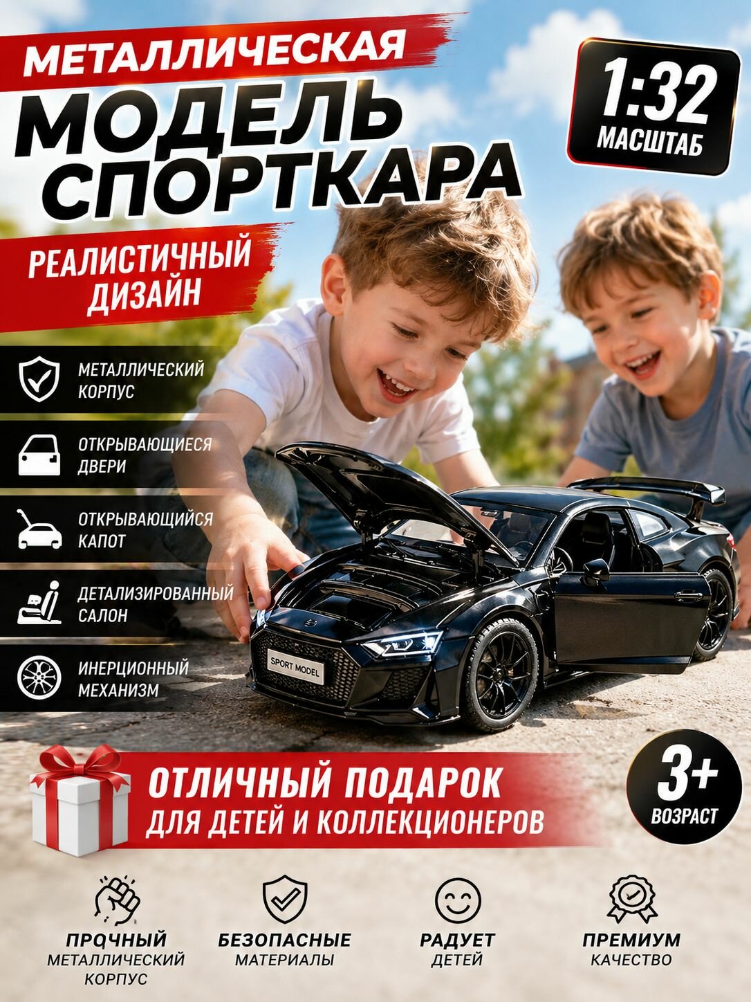 Машина игрушечная металлические машинки для мальчиков 1:32, спортивная модель автомобиля с открывающимися дверями и капото