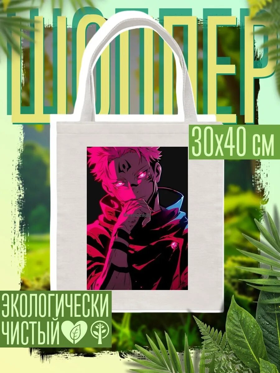 Сумка шоппер