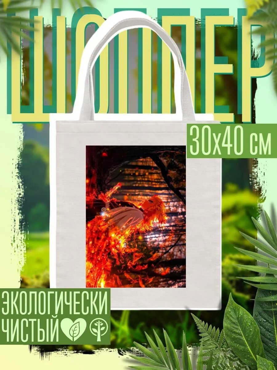 Сумка