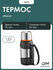 Термос Lara LR04-60 1,3л