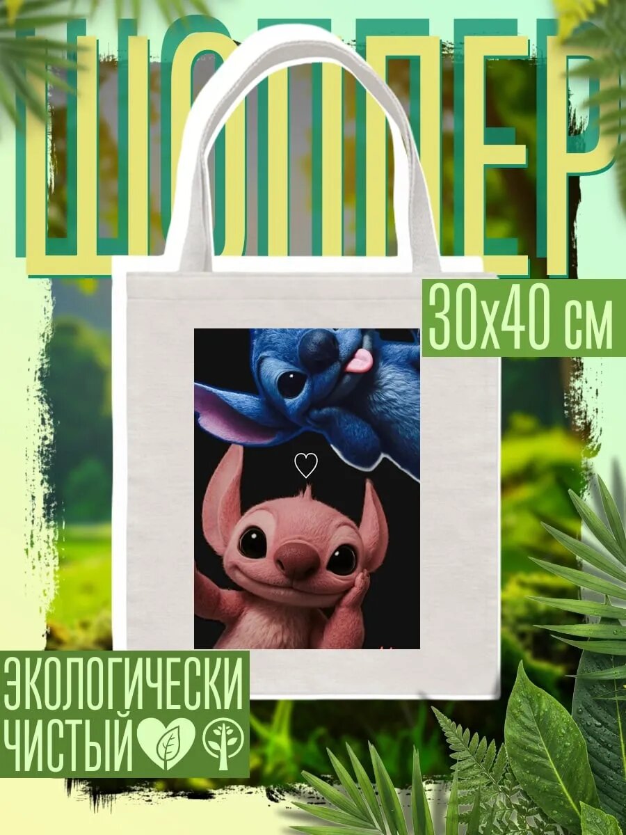 Сумка шоппер
