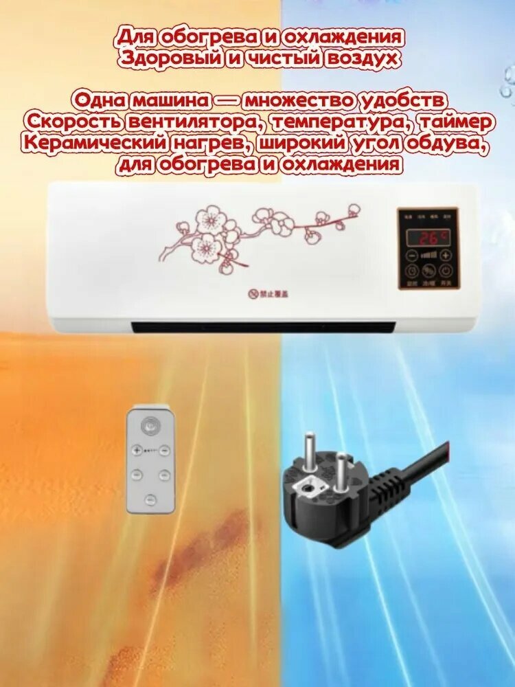 Настенный обогреватель 2000W, двойного назначения (обогрев/проветривание) для спальни, ванной комнаты