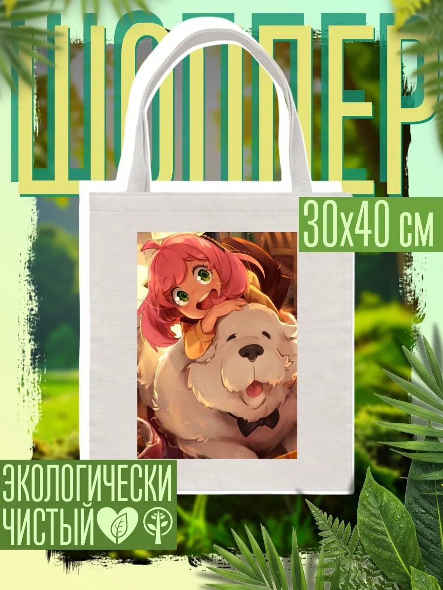 Сумка